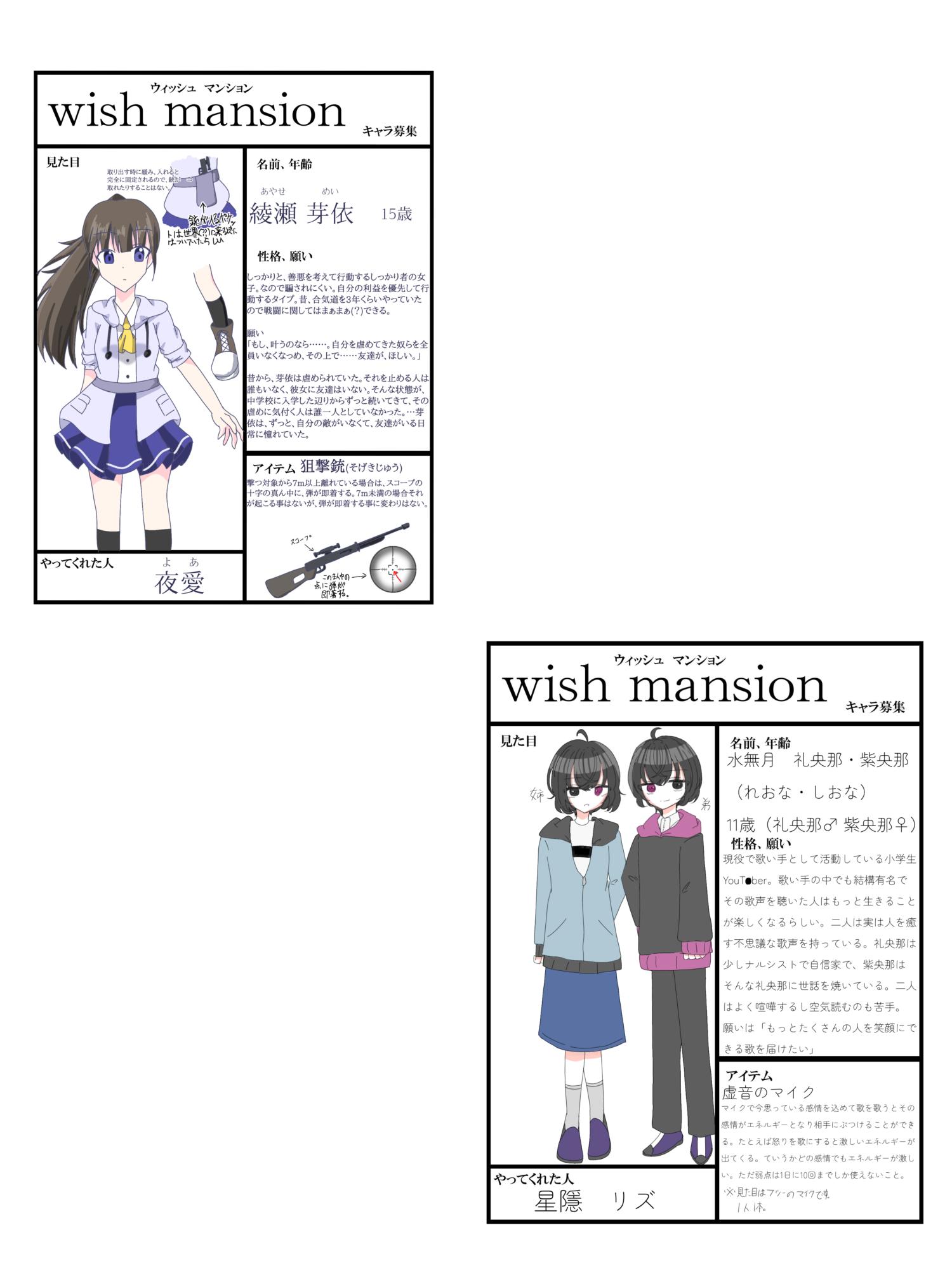 Wish Mansion 第8話 その2っっっっっっっっ！！！！！ - ibisPaint