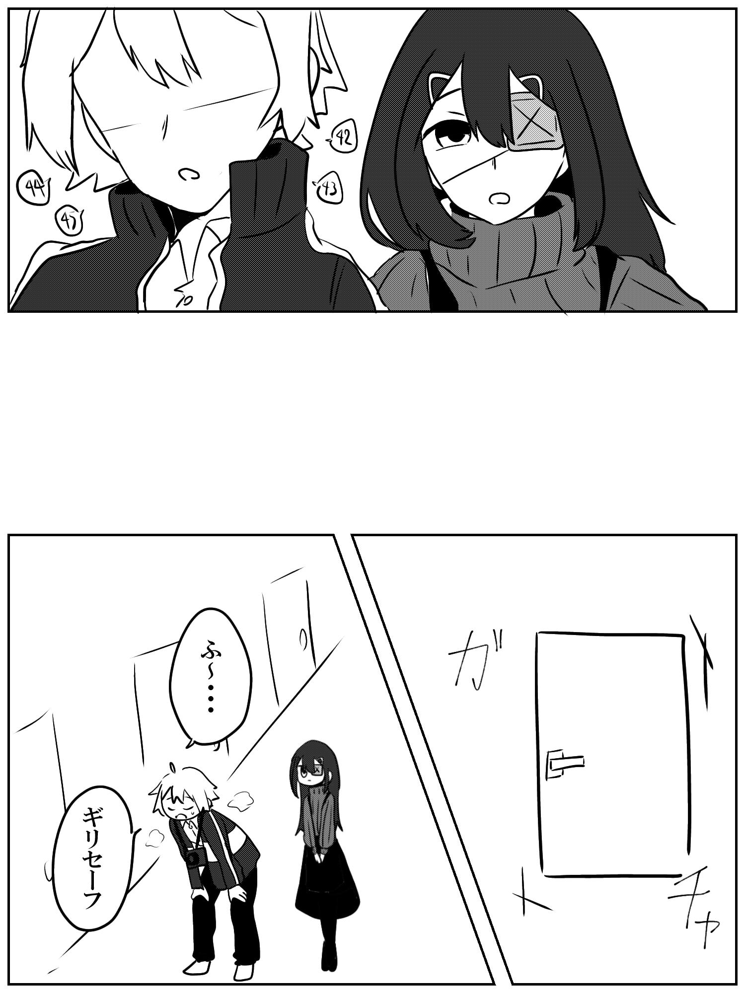 Wish Mansion 第9話 諦め - ibisPaint