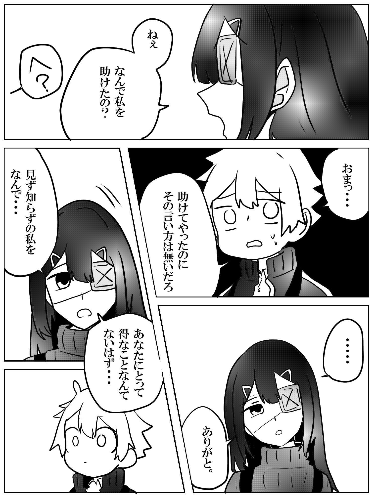 Wish Mansion 第9話 諦め - ibisPaint