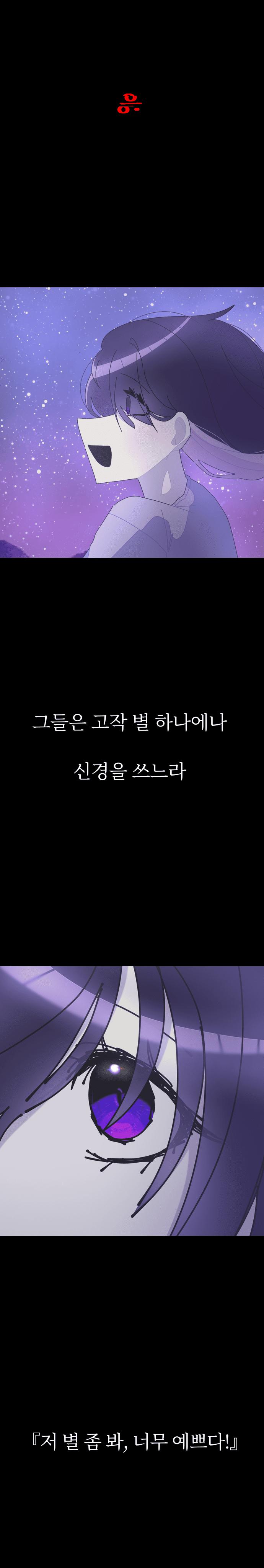 StarGazer: BEST'S EP. 3 Prologue - ibisPaint