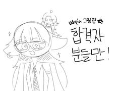 Utopia 그림팀 합격자분들만! 테라를 떠난지 5일차 유토피아 사담방?! - ibisPaint