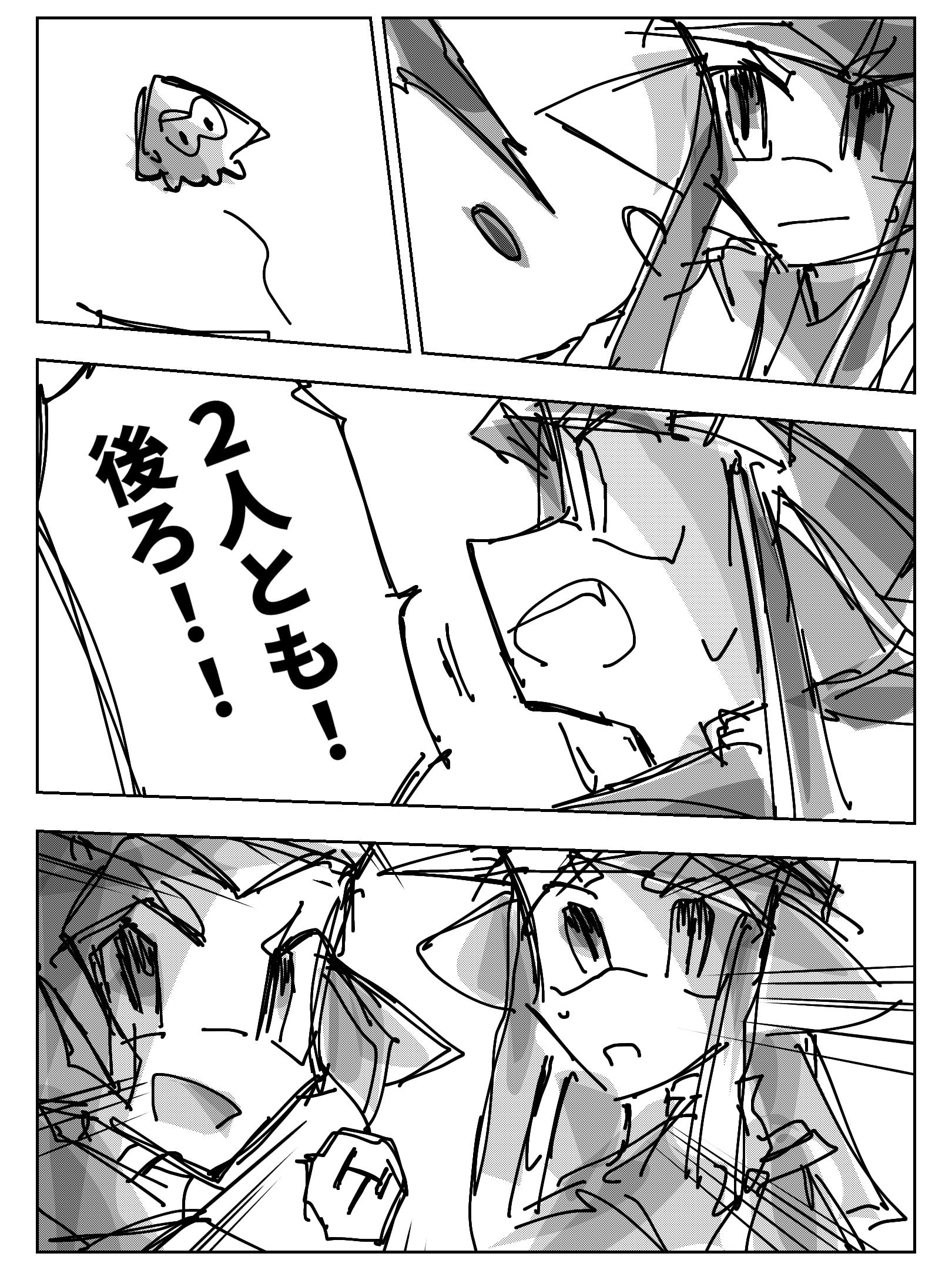 【新】憧れを追い続けて 第87GAME ATTACK - ibisPaint