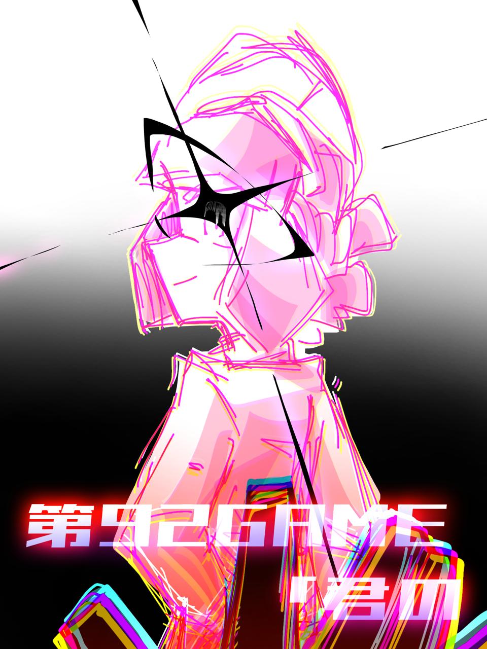 【新】憧れを追い続けて 第92GAME 「君の - ibisPaint