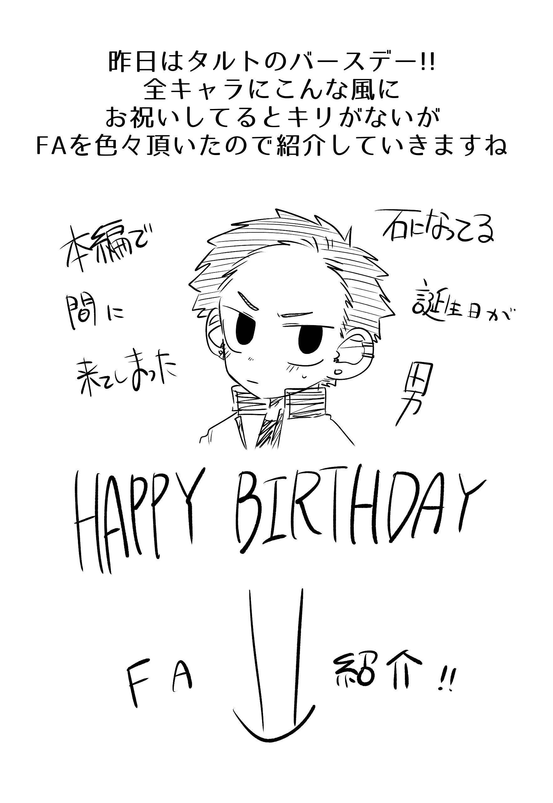 ぶたもちの棚 36段目 【HBD】タルトくぅん - ibisPaint