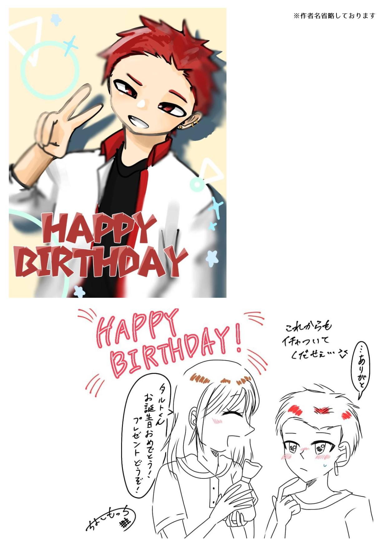 ぶたもちの棚 36段目 【HBD】タルトくぅん - ibisPaint