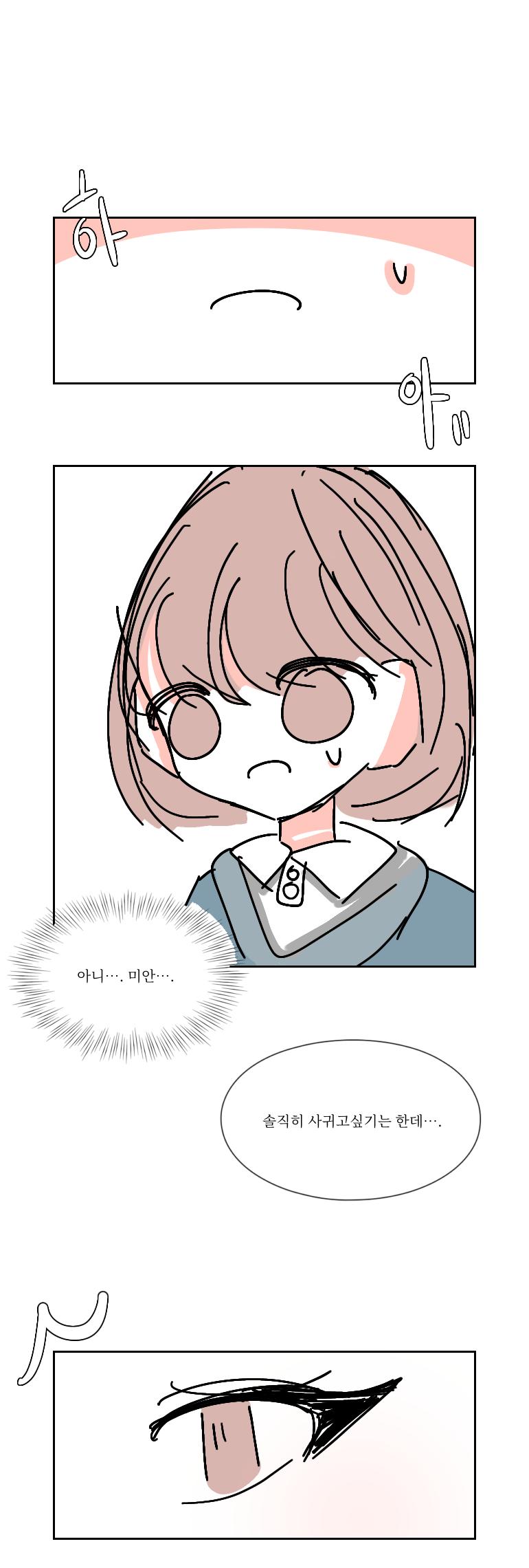 악의 하인 15. 1일? - ibisPaint