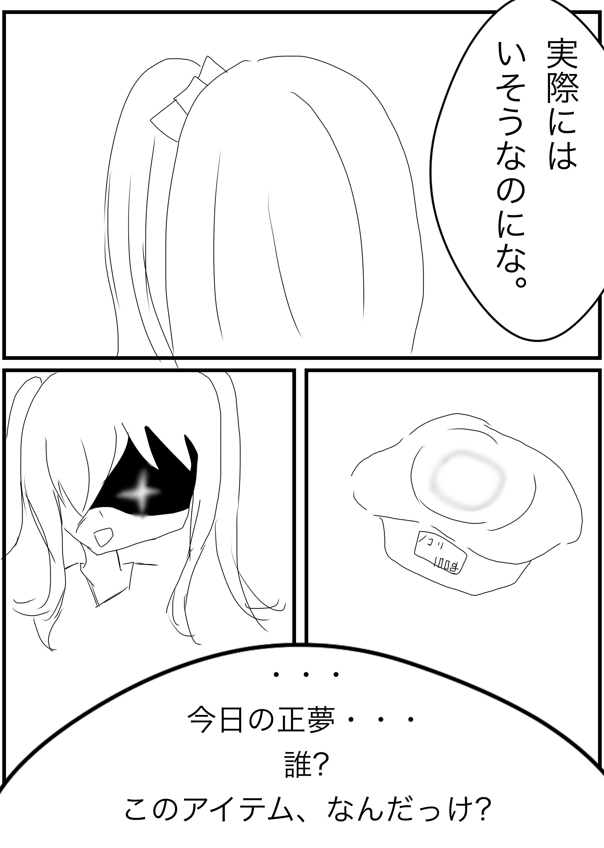 ｢I｣の欲望 day2 ｢海物｣ノート - ibisPaint