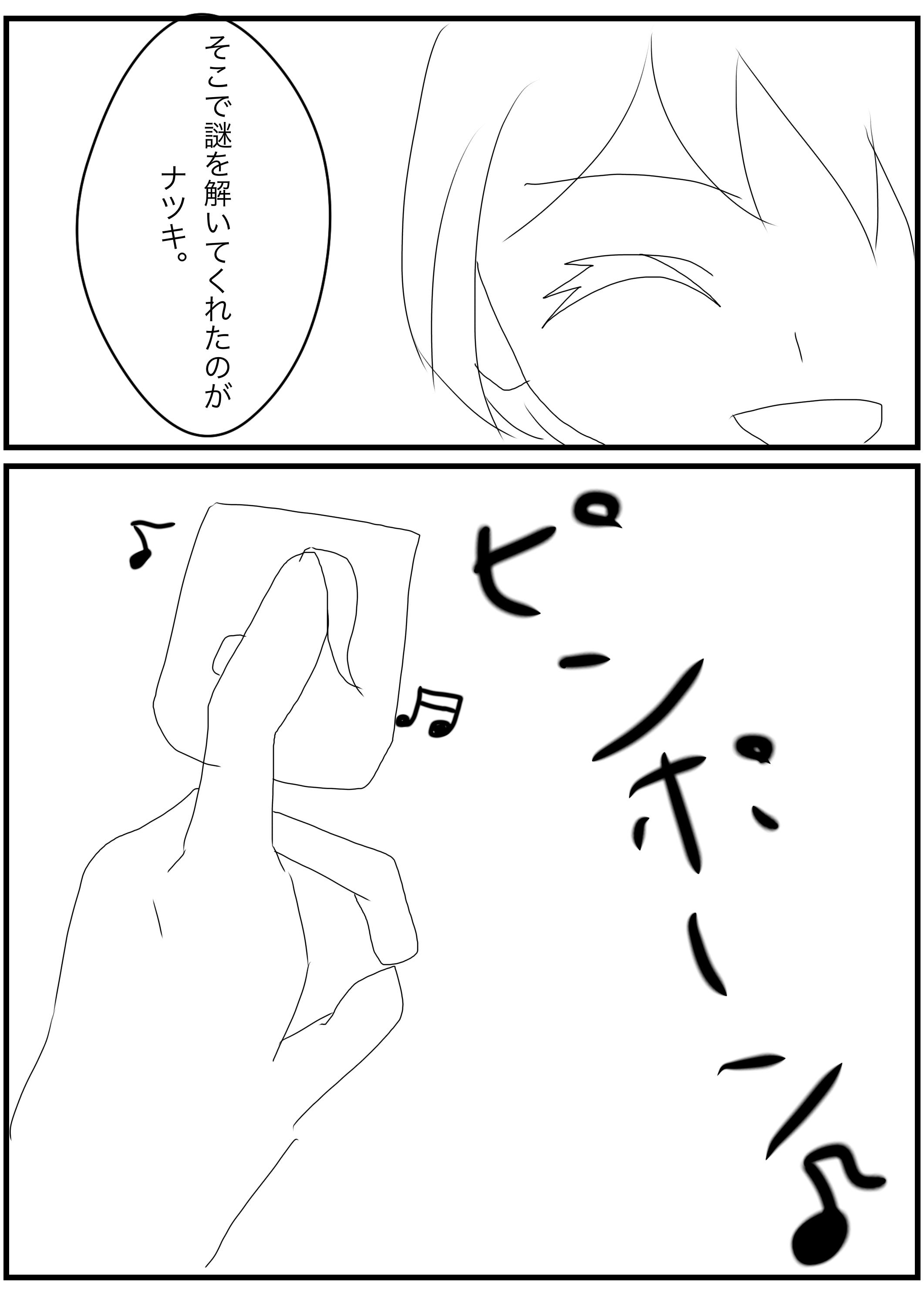 ｢I｣の欲望 day2 ｢海物｣ノート - ibisPaint