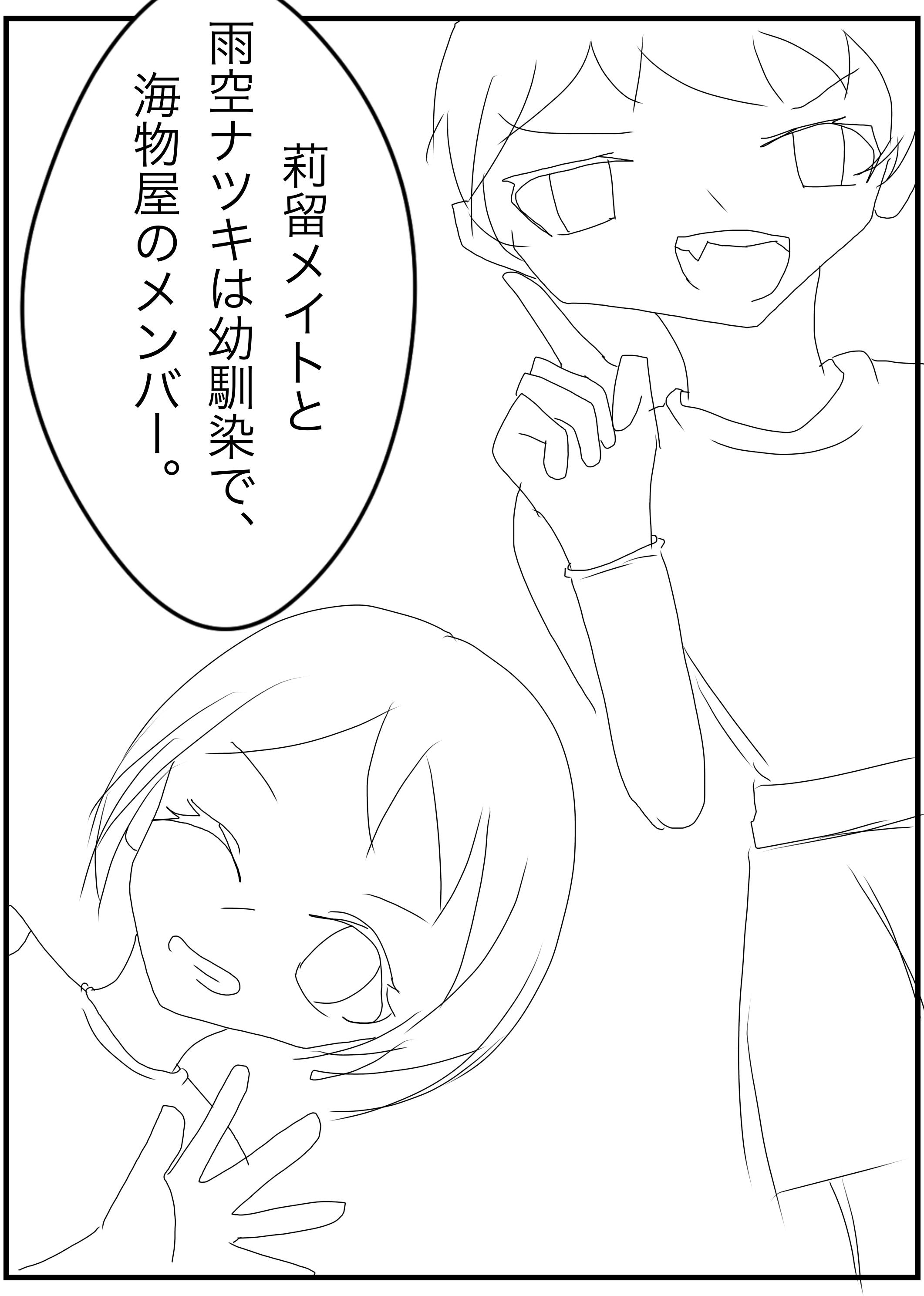 ｢I｣の欲望 day2 ｢海物｣ノート - ibisPaint