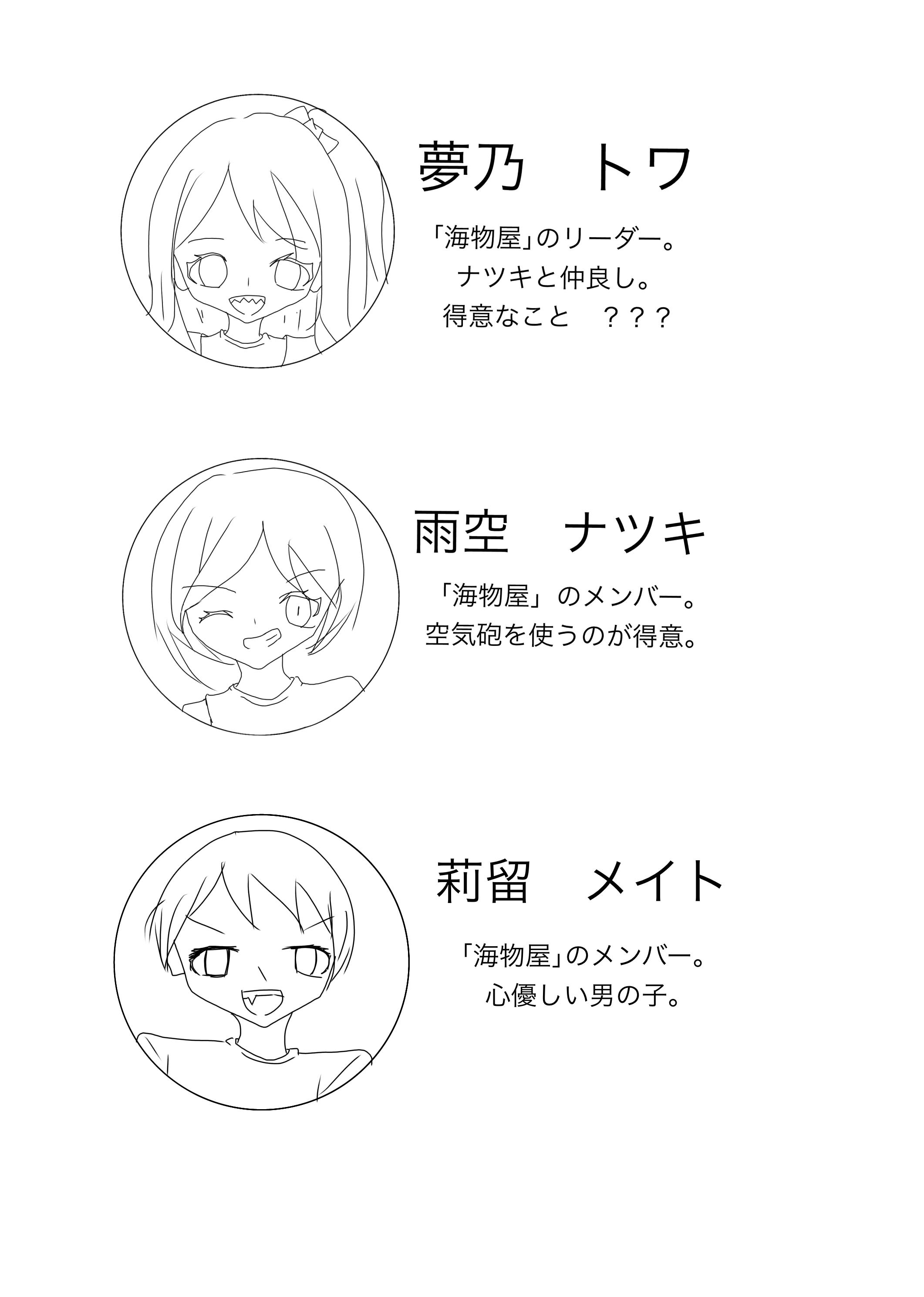 ｢I｣の欲望 day2 ｢海物｣ノート - ibisPaint