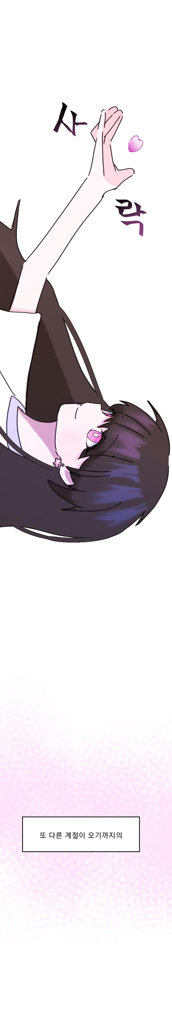 계절일기 1화 Prolog - ibisPaint