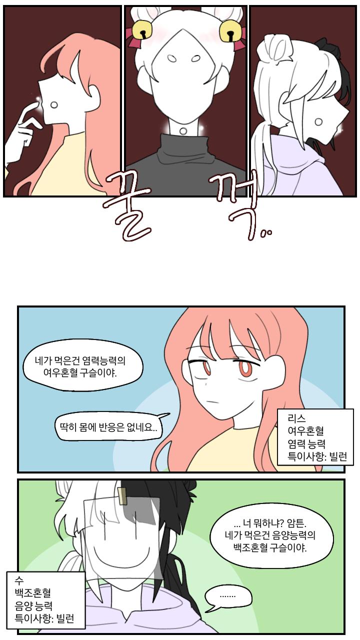 인간멸종 17 빌런 - ibisPaint