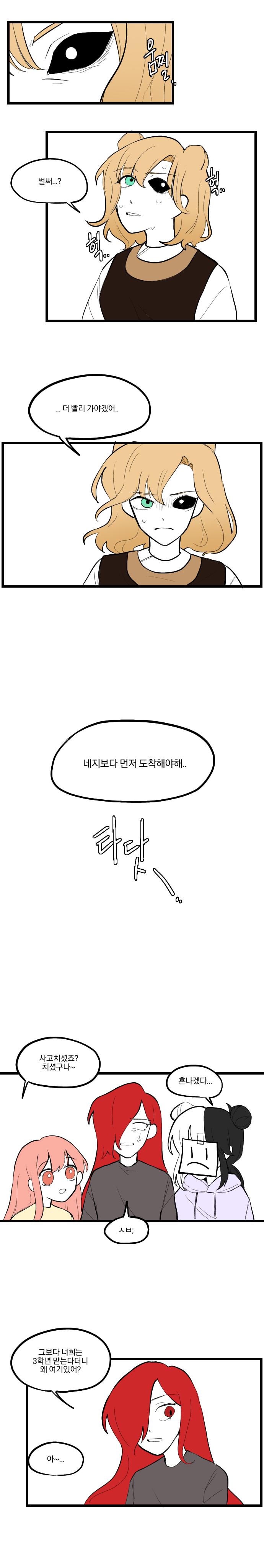 인간멸종 33 우리 형 건드린게 어떤 새끼야? - ibisPaint