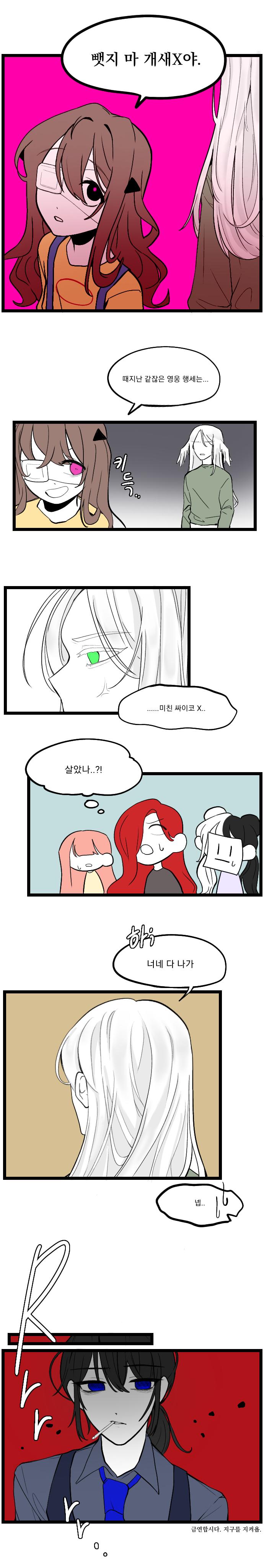 인간멸종 37 본부 - ibisPaint