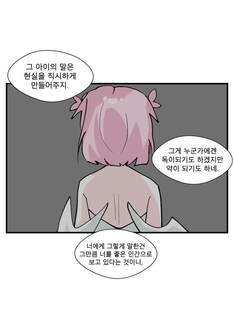 신과 인간아이 10. 천사(3) - ibisPaint