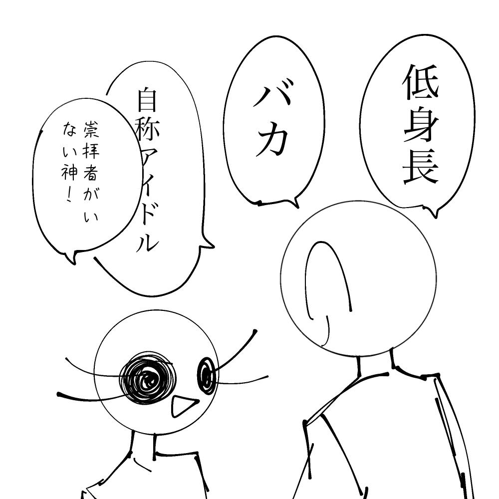 Mo4短編マンガ 第5話 失礼な太陽集((( - ibisPaint