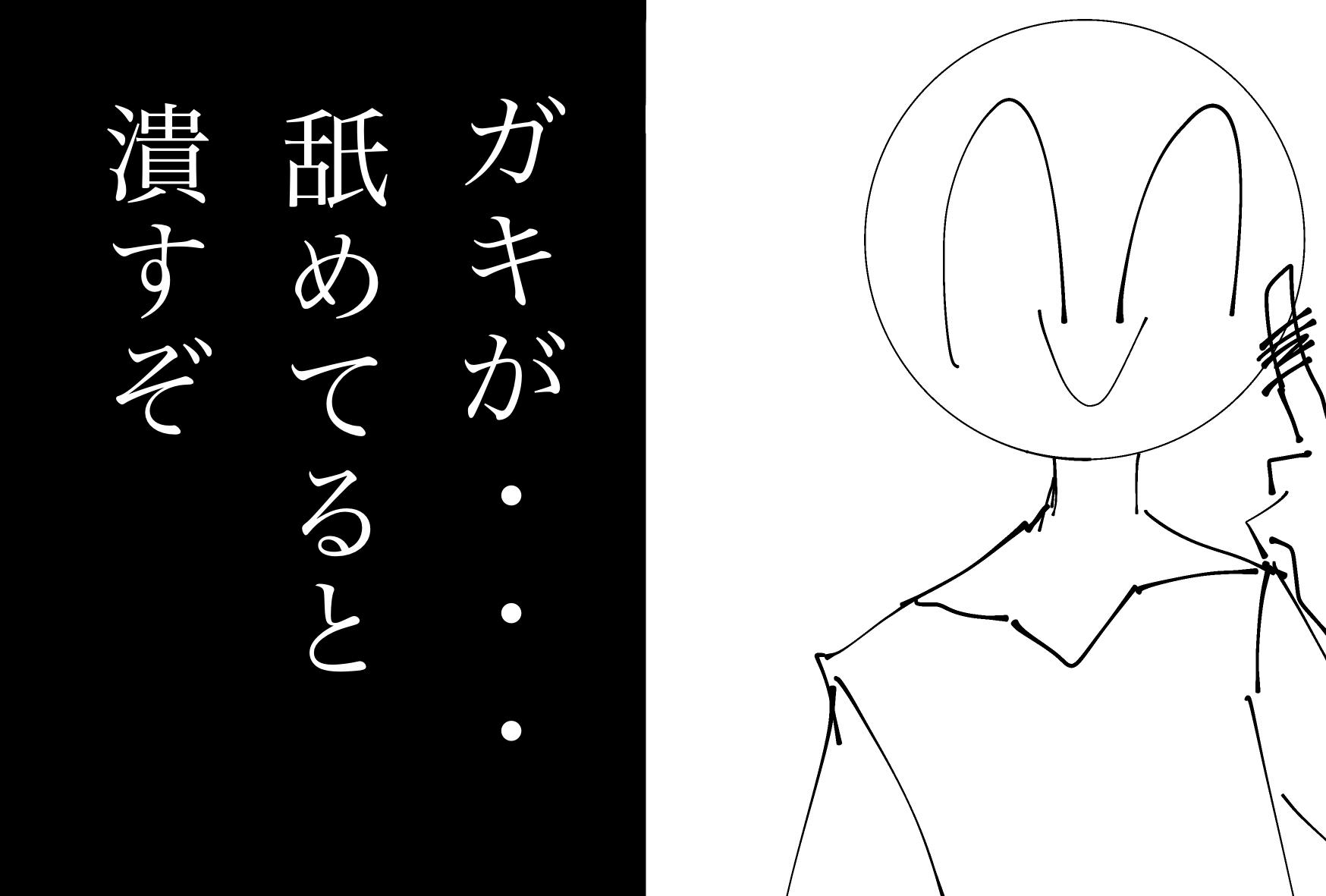 Mo4短編マンガ 第5話 失礼な太陽集((( - ibisPaint