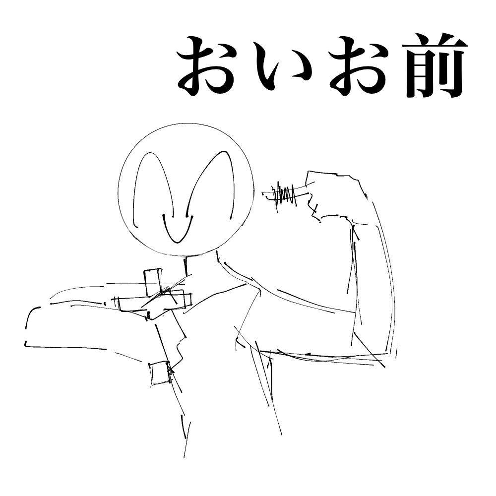 Mo4短編マンガ 第5話 失礼な太陽集((( - ibisPaint