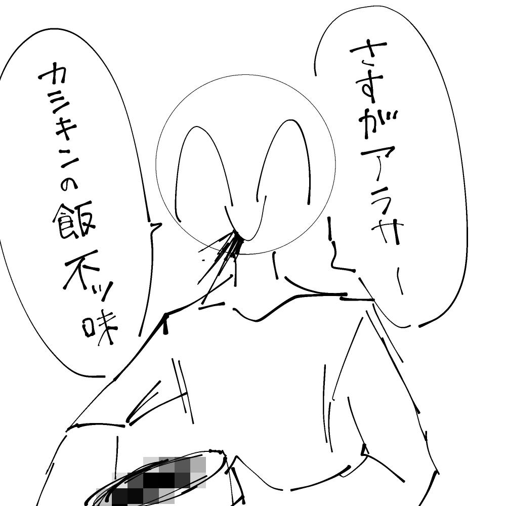 Mo4短編マンガ 第5話 失礼な太陽集((( - ibisPaint