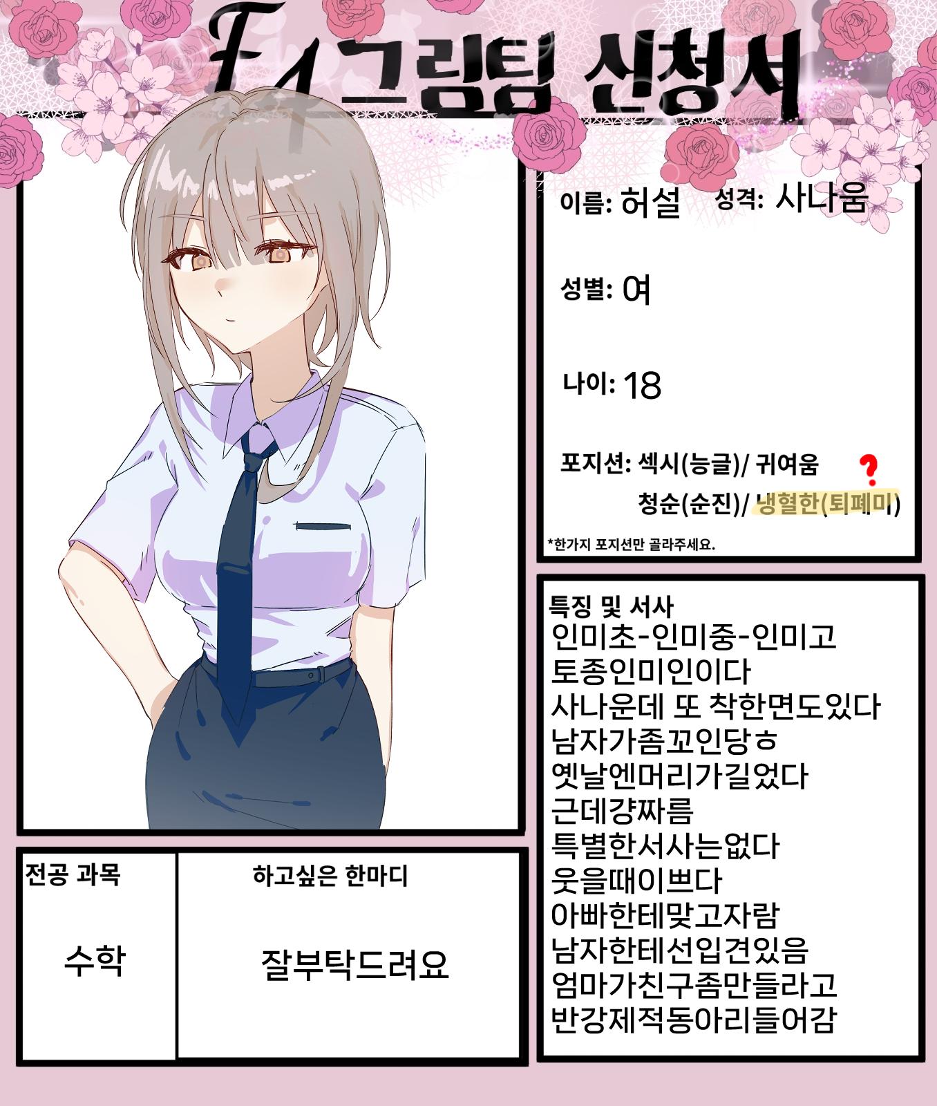 마누라님의 요리교실 20번째 메뉴 f4 - ibisPaint