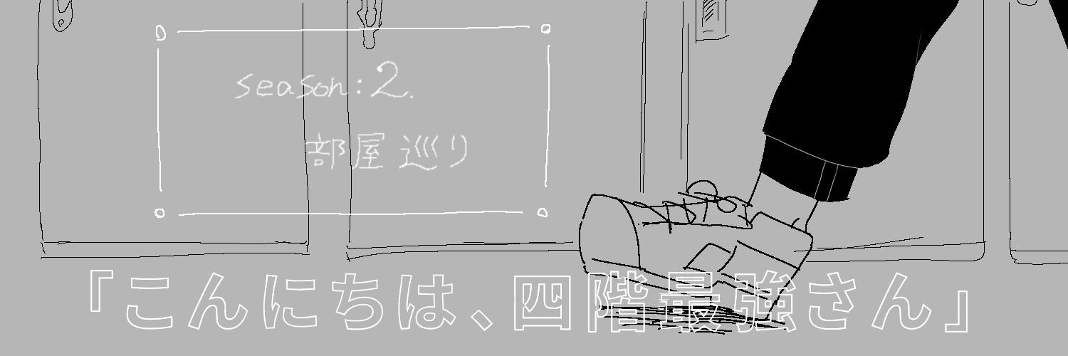 MURDER TOOLS 第11話 (2)警告 - ibisPaint