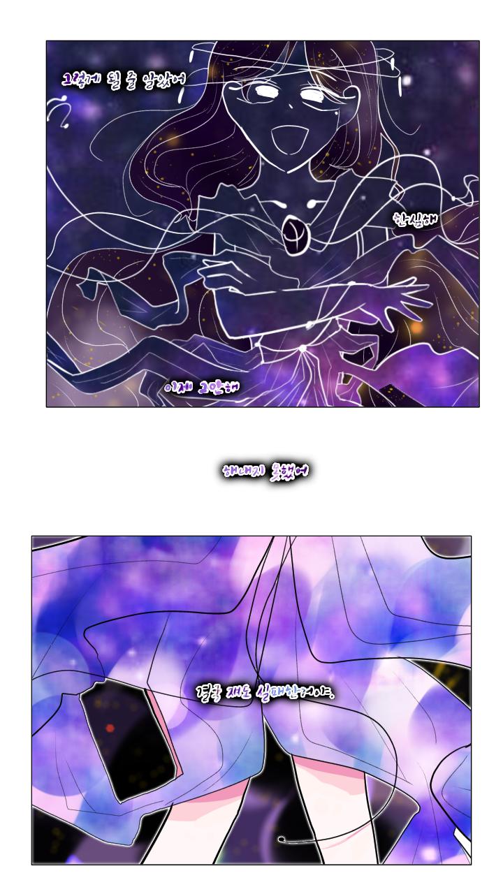 쓸떼없이 몽환적인 만화 2 - ibisPaint