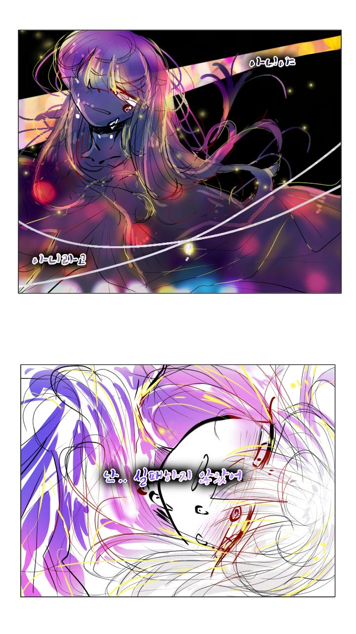 쓸떼없이 몽환적인 만화 2 - ibisPaint