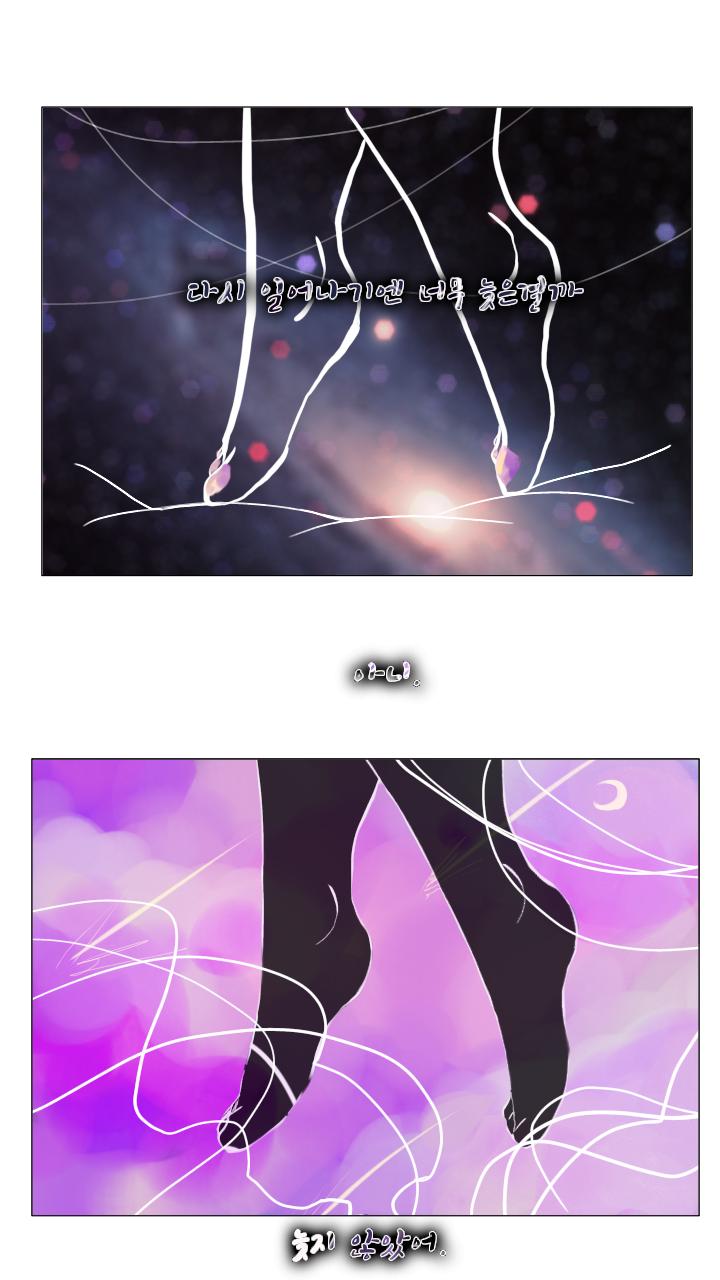 쓸떼없이 몽환적인 만화 2 - ibisPaint