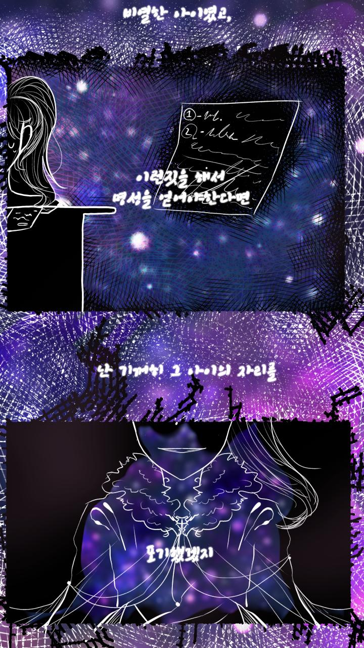 쓸떼없이 몽환적인 만화 3 - ibisPaint