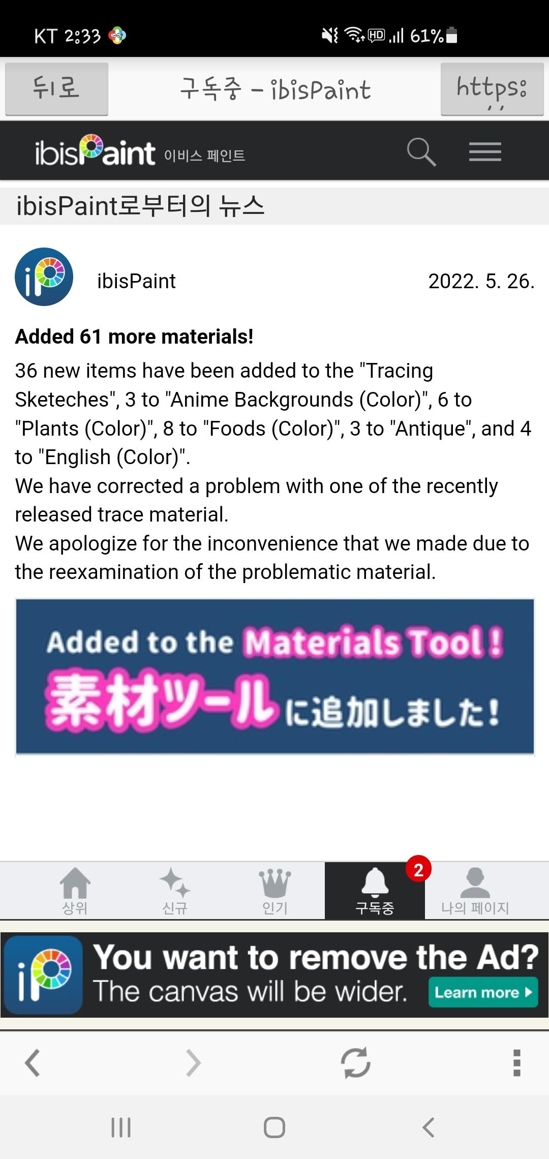 그냥 캐디받는 방 캐디7 살려주세요 - ibisPaint