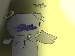 poor child〈可哀想な子〉 - ibisPaint