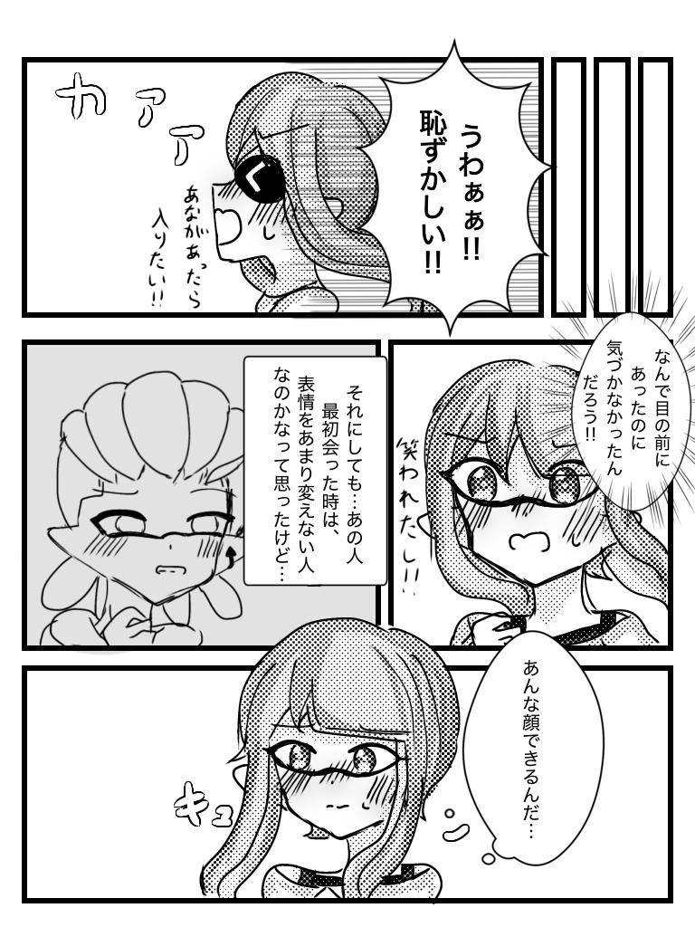 Same name【スプラトゥーン】 第1話 バンカラ街へ - ibisPaint