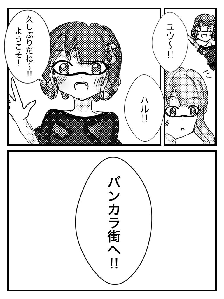 Same name【スプラトゥーン】 第1話 バンカラ街へ - ibisPaint