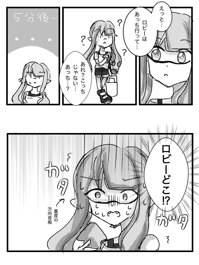 Same name【スプラトゥーン】 第1話 バンカラ街へ - ibisPaint