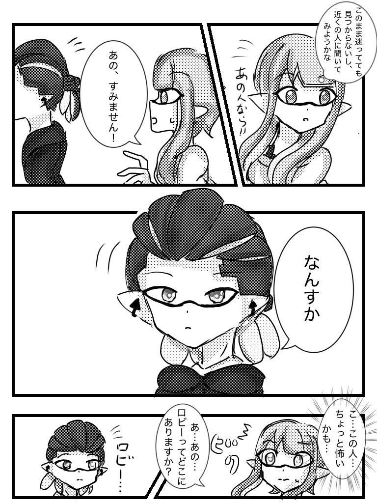 Same name【完結済み】 第1話 バンカラ街へ - ibisPaint