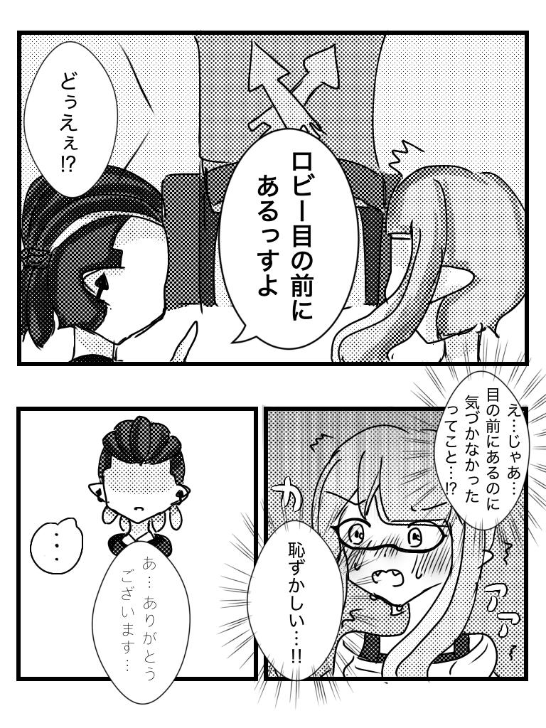 Same name【スプラトゥーン】 第1話 バンカラ街へ - ibisPaint