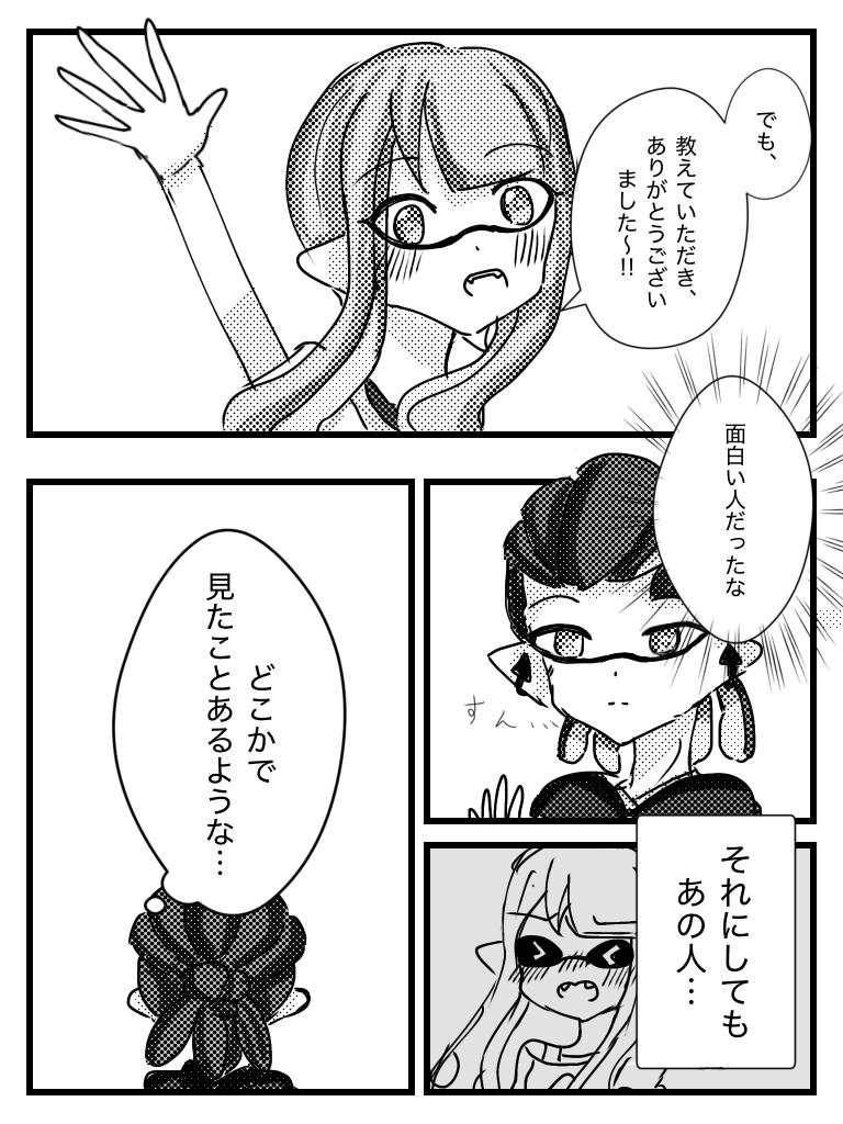 Same name【スプラトゥーン】 第1話 バンカラ街へ - ibisPaint