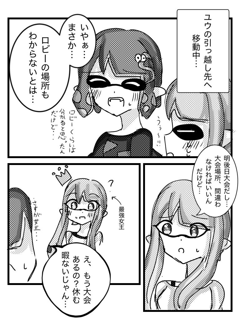 Same name【完結済み】 第2話 イメチェン - ibisPaint