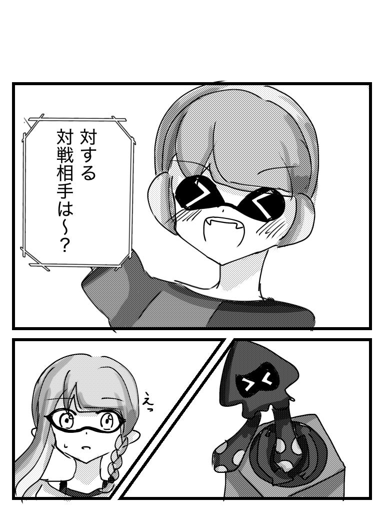 Same name【スプラトゥーン】【企画中】 第3話 大会 - ibisPaint