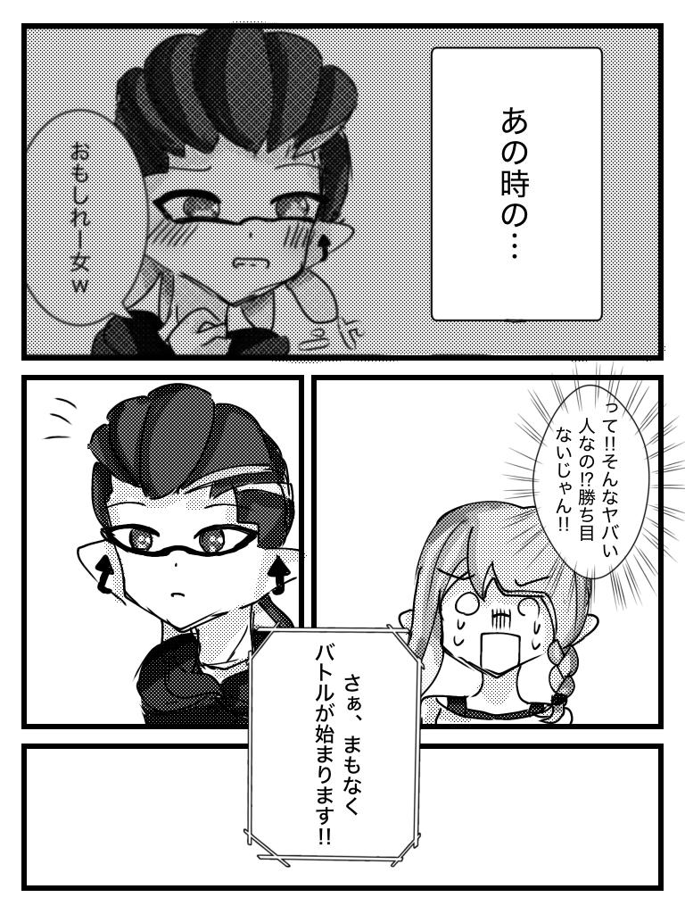 Same name【スプラトゥーン】【企画中】 第3話 大会 - ibisPaint
