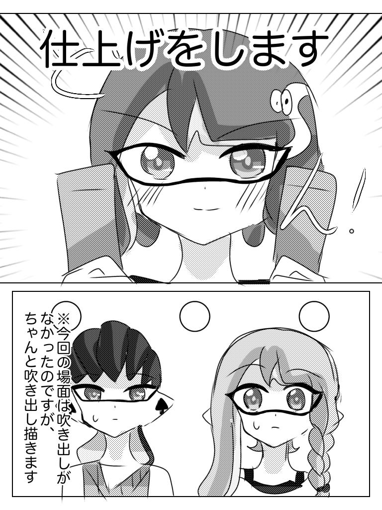 Same name【スプラトゥーン】 第41話 本編 ︎ 質問コーナー！② - ibisPaint
