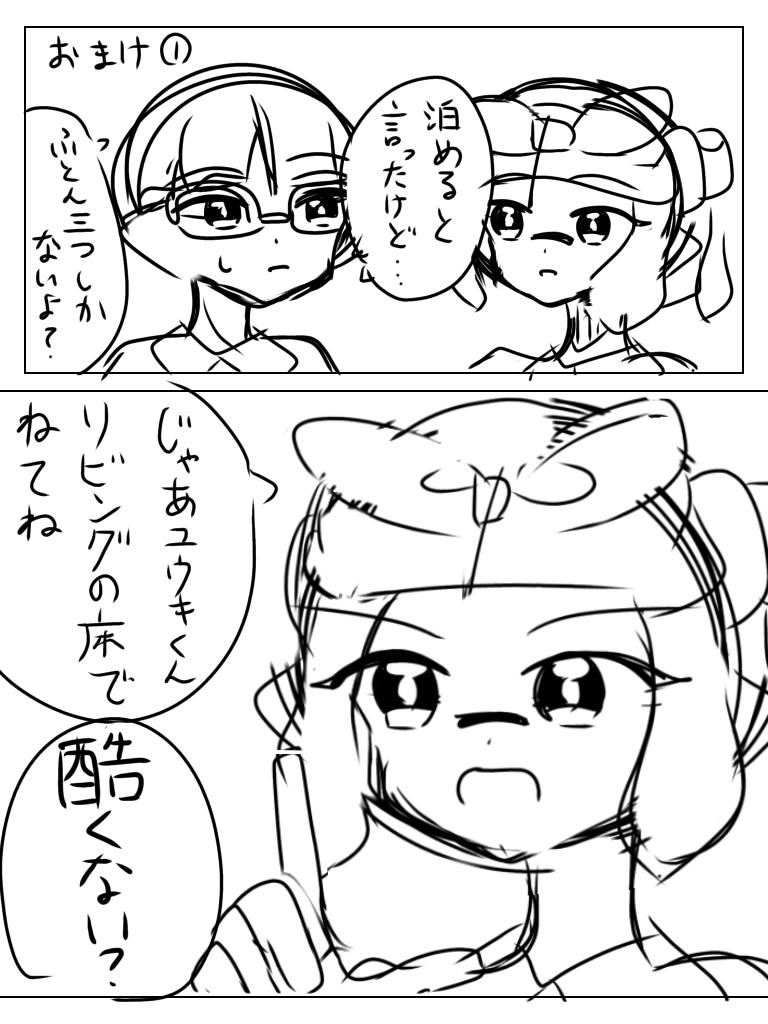 Same name【企画中】 第44話 里帰り - ibisPaint