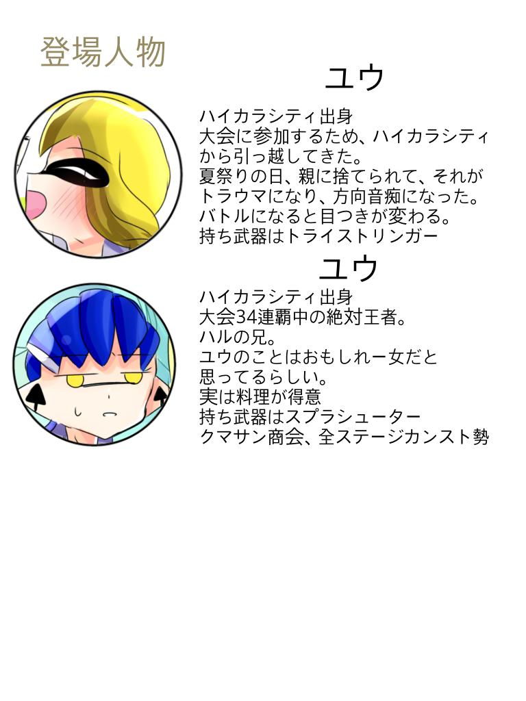 Same name【完結済み】 第46話 パーティ - ibisPaint