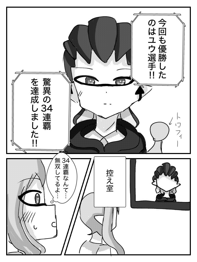 Same name【スプラトゥーン】【企画中】 第5話 3人での帰り道 - ibisPaint