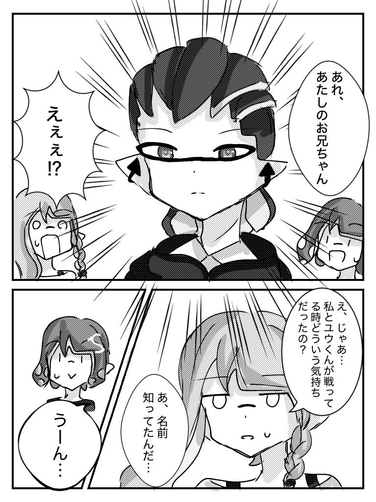 Same name【スプラトゥーン】【企画中】 第5話 3人での帰り道 - ibisPaint