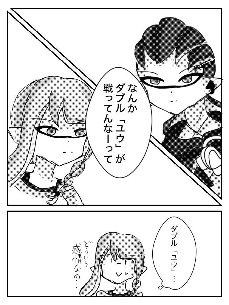 Same name【スプラトゥーン】【企画中】 第5話 3人での帰り道 - ibisPaint