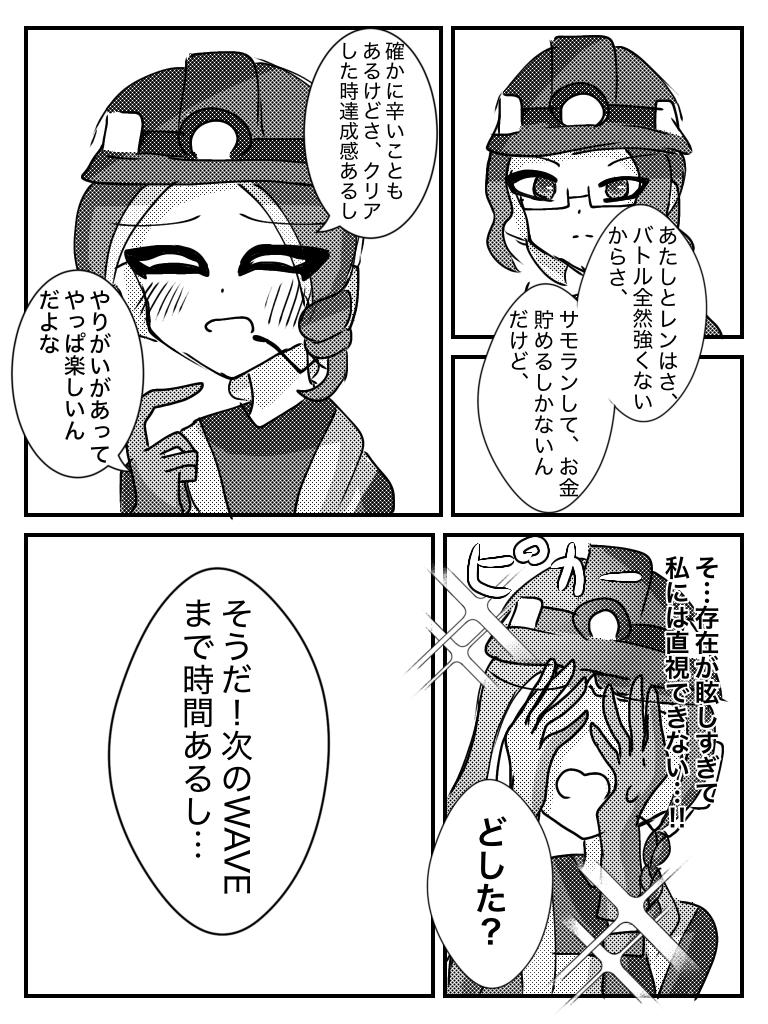 Same name【完結済み】 第7話 WAVE1 - ibisPaint