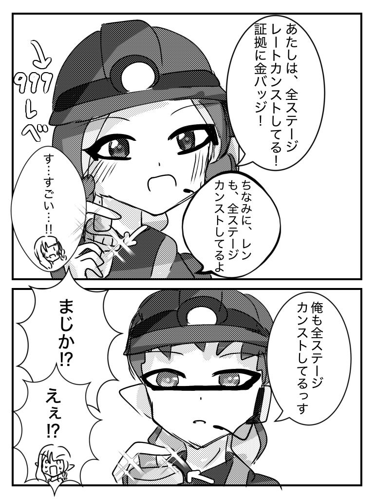 Same name【完結済み】 第7話 WAVE1 - ibisPaint