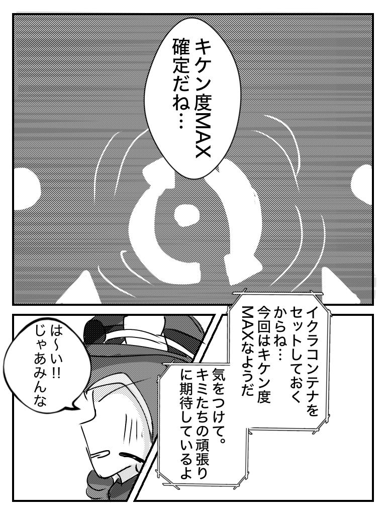 Same name【完結済み】 第7話 WAVE1 - ibisPaint