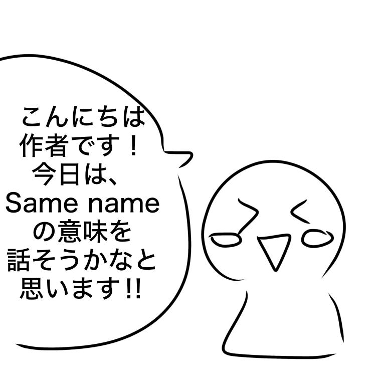 Same name【完結済み】 第8話 女子会 - ibisPaint